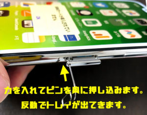 【ドコモ】iPhoneで「PDP認証に失敗しました」の対処方法！